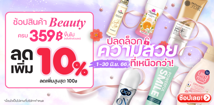 สั่งซื้อสินค้าออนไลน์จาก Osotspa Delivery | Shopee Thailand