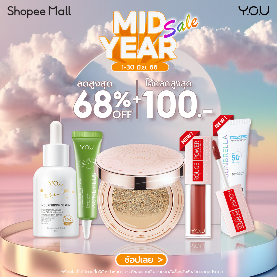 สั่งซื้อสินค้าออนไลน์จาก Y.O.U Beauty Official Store | Shopee Thailand
