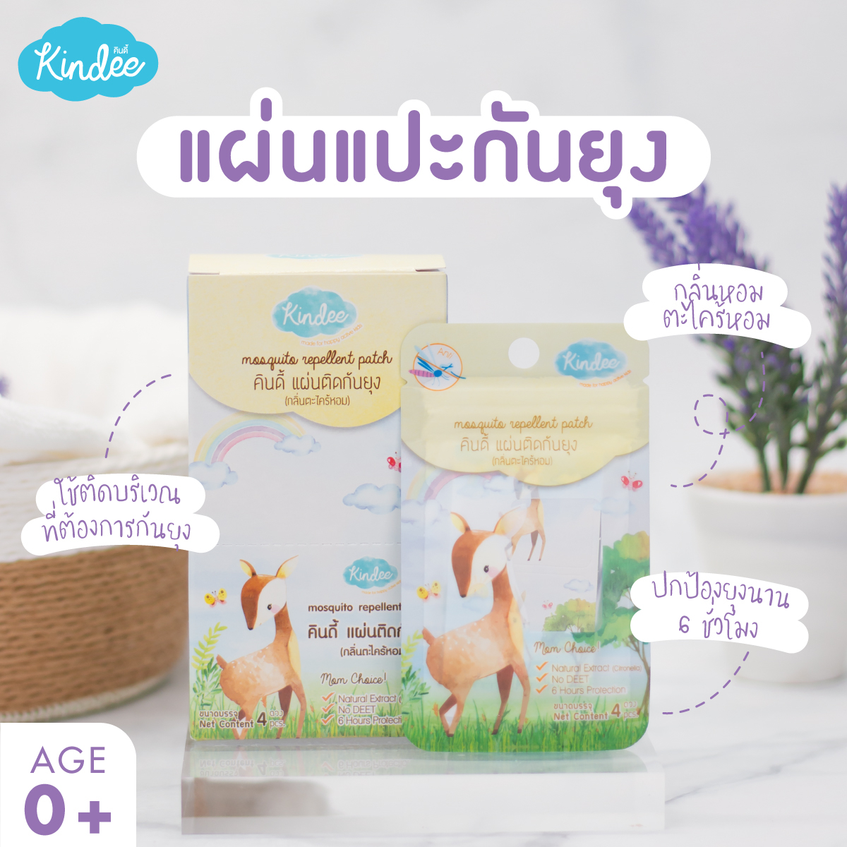 สั่งซื้อสินค้าออนไลน์จาก Kindee_Official_Store | Shopee Thailand