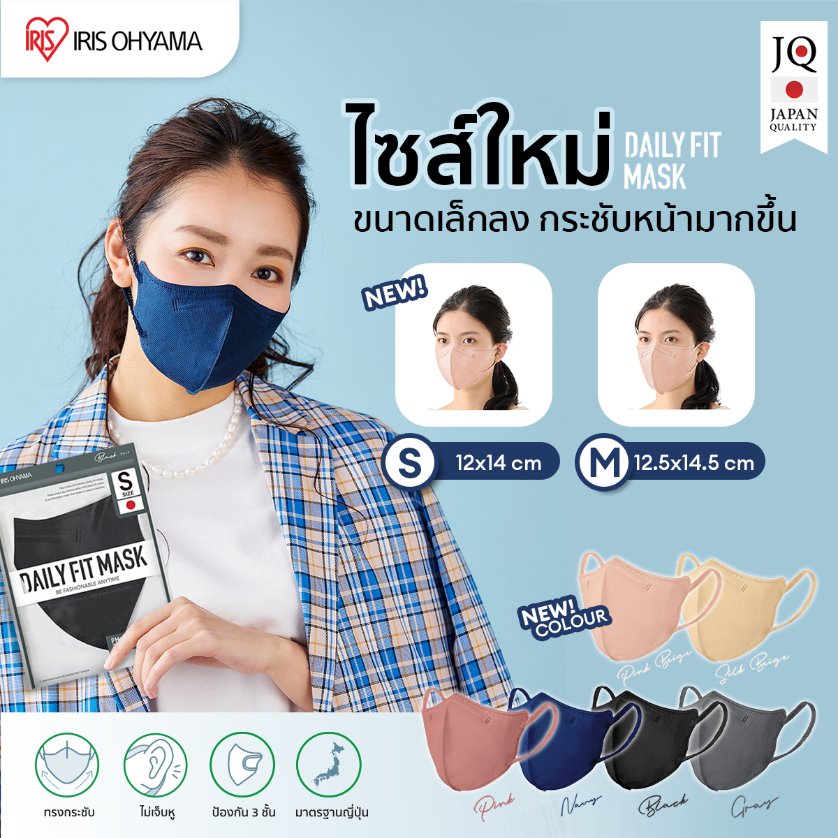 สั่งซื้อสินค้าออนไลน์จาก IRIS OHYAMA Official Store | Shopee Thailand