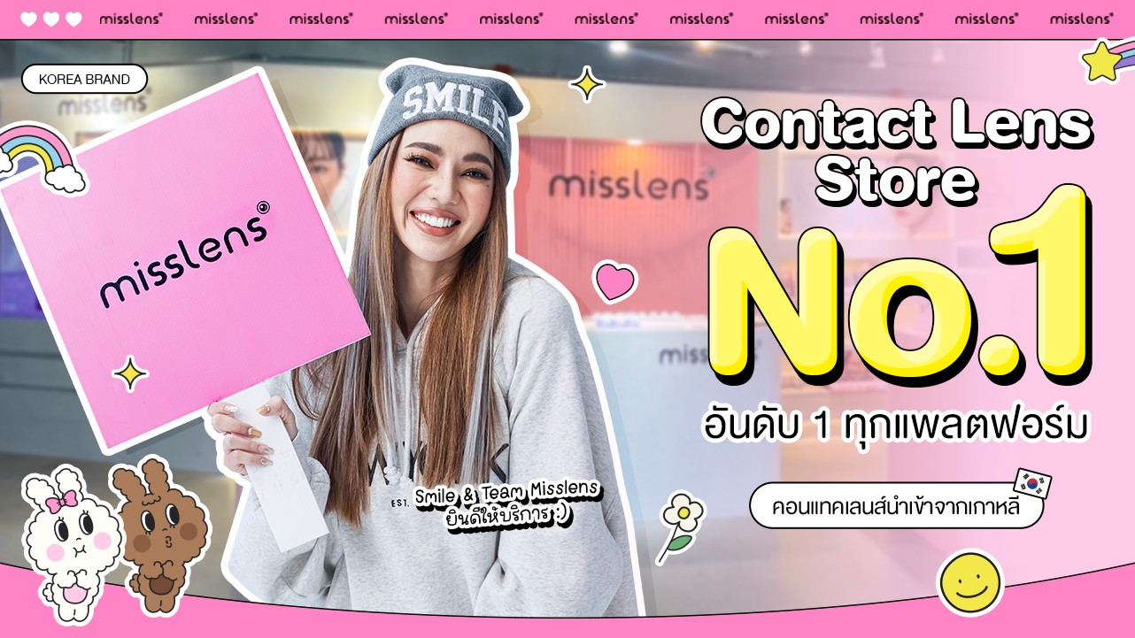 misslens_official, ร้านค้าออนไลน์ | Shopee Thailand