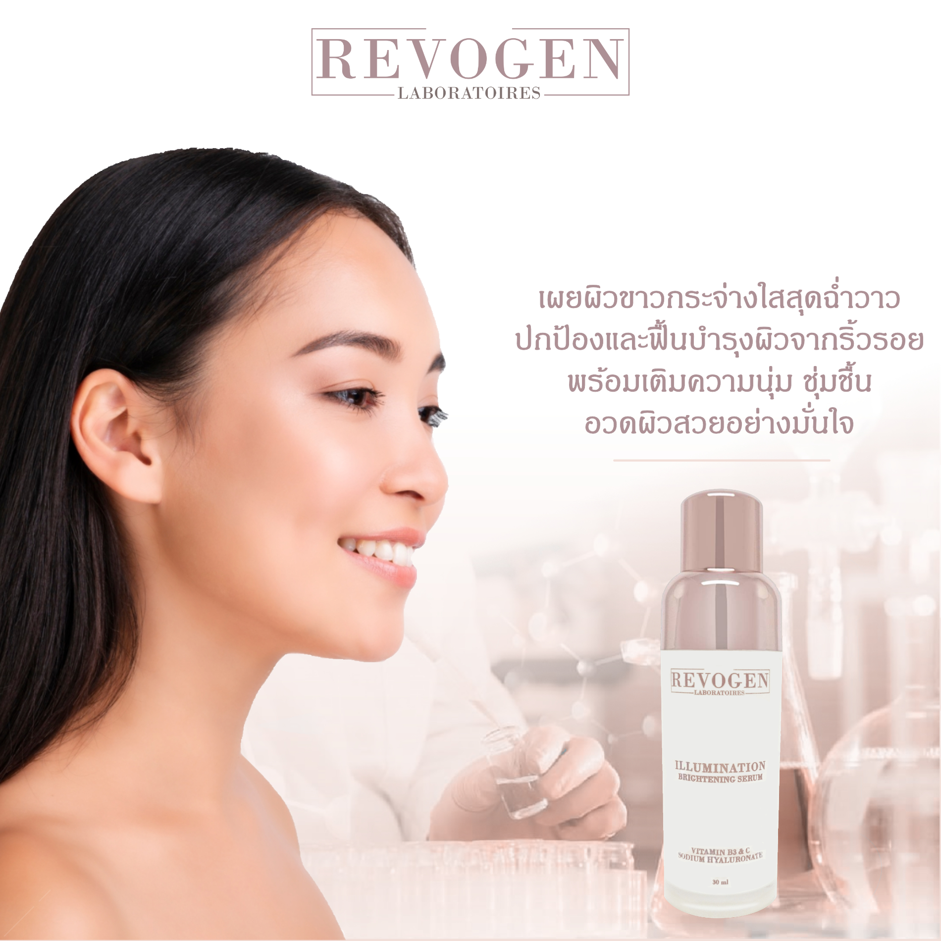 Revogen.Official, ร้านค้าออนไลน์ | Shopee Thailand