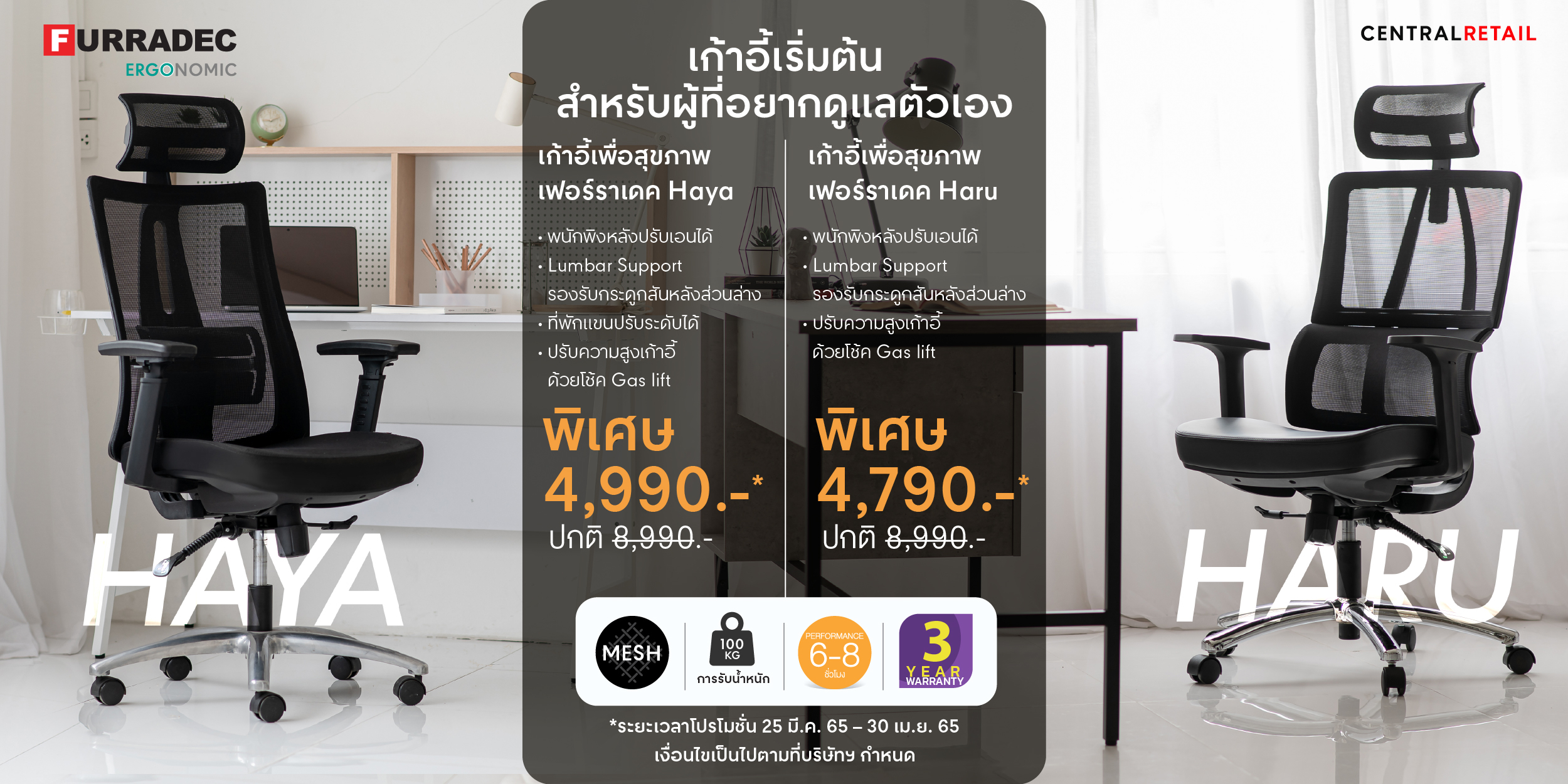 สั่งซื้อสินค้าออนไลน์จาก Furradec by OfficeMate | Shopee Thailand