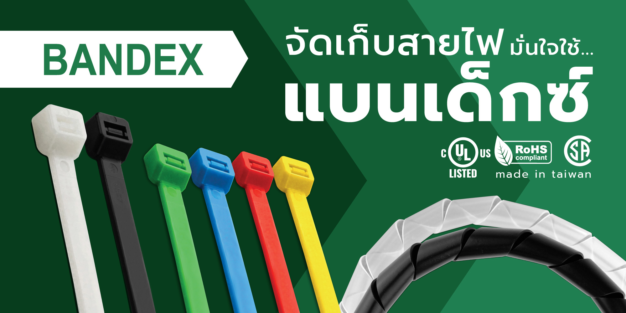 Bandex Official Store, ร้านค้าออนไลน์ | Shopee Thailand