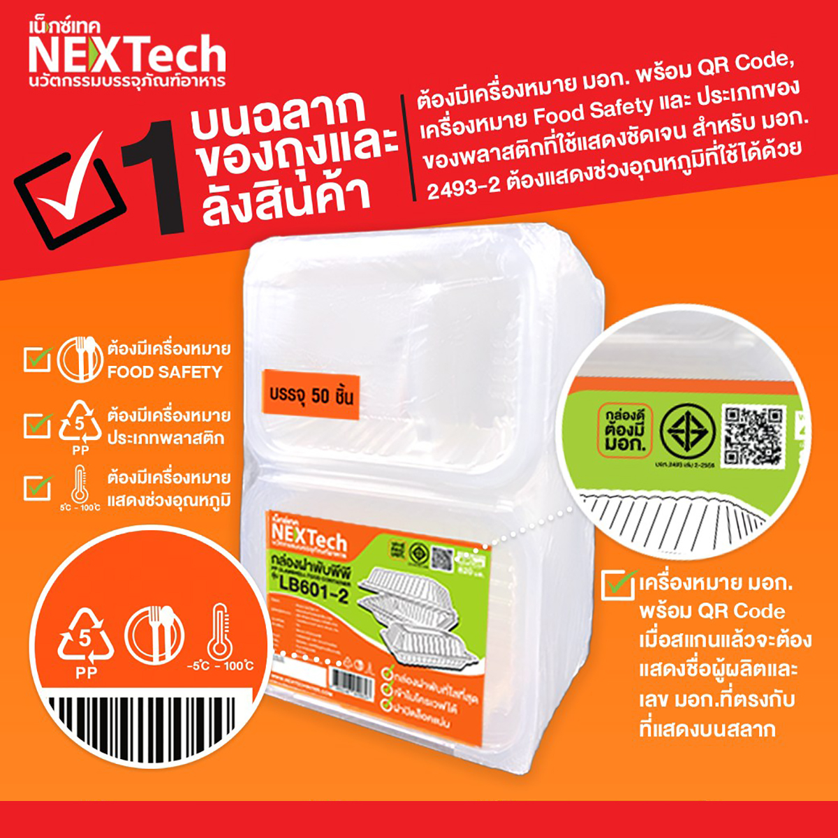 สั่งซื้อสินค้าออนไลน์จาก Nextech Official store | Shopee Thailand