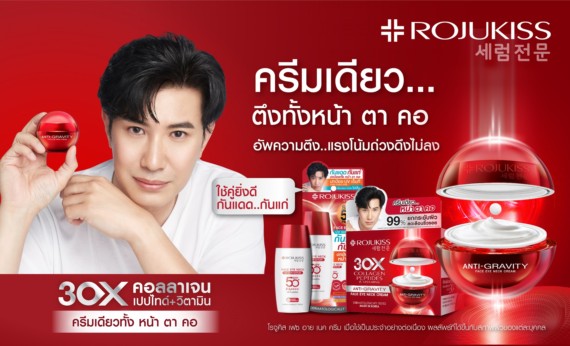 สั่งซื้อสินค้าออนไลน์จาก Rojukiss Official | Shopee Thailand