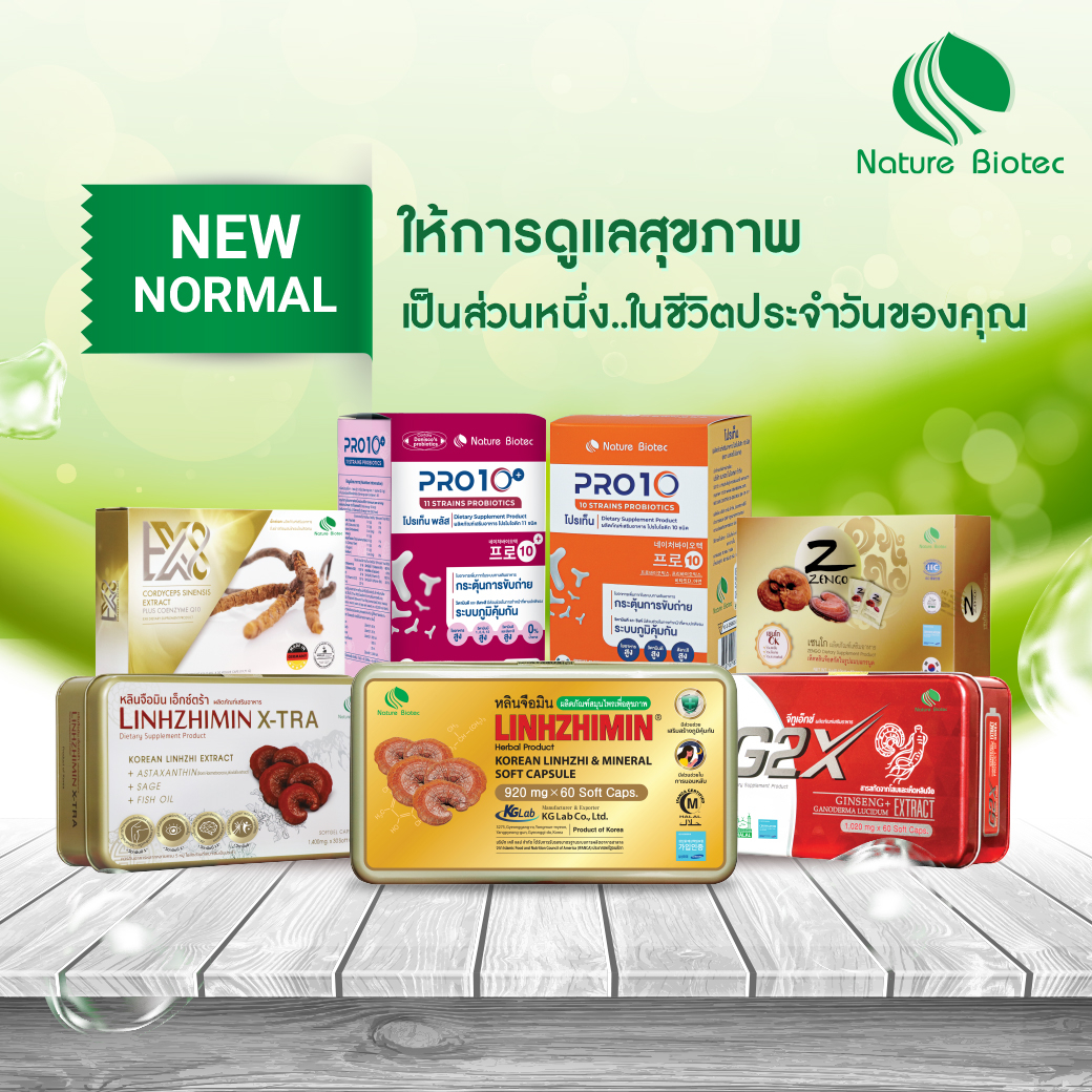 สั่งซื้อสินค้าออนไลน์จาก Nature Biotec Official | Shopee Thailand