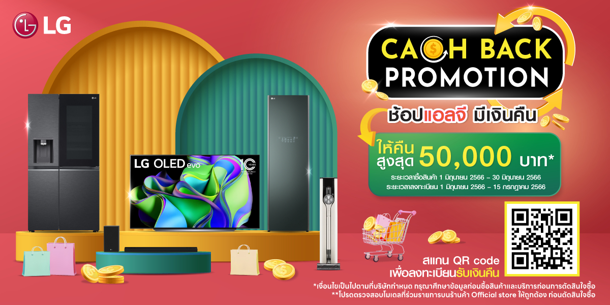 สั่งซื้อสินค้าออนไลน์จาก LG_Official_Store | Shopee Thailand