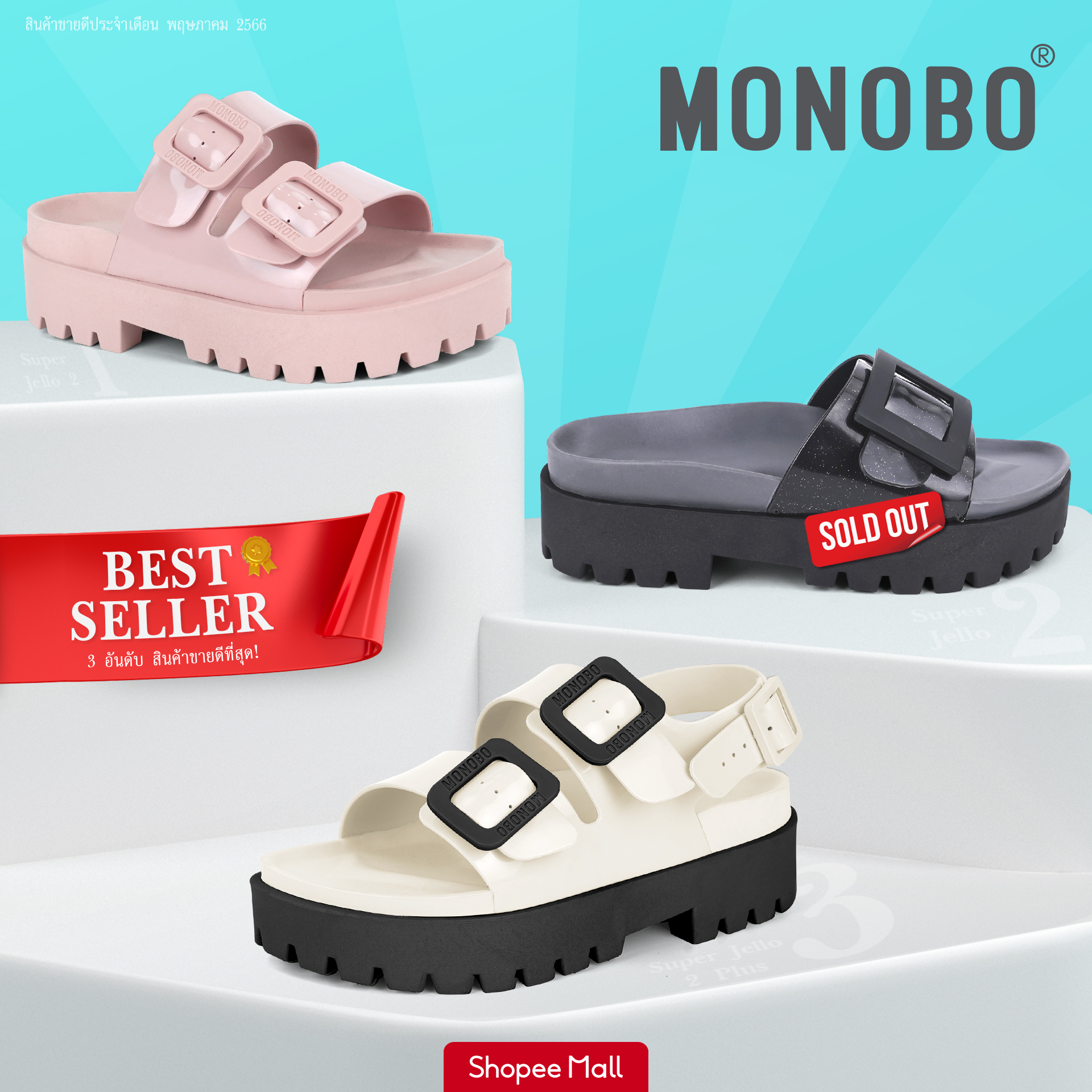 สั่งซื้อสินค้าออนไลน์จาก Monobo Thailand | Shopee Thailand