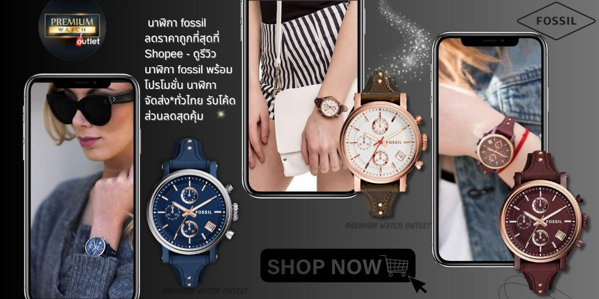 PREMIUM WATCH OUTLET, ร้านค้าออนไลน์ | Shopee Thailand