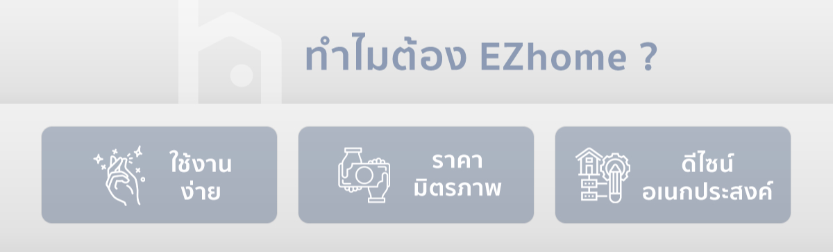 สั่งซื้อสินค้าออนไลน์จาก EZhome Official Store | Shopee Thailand