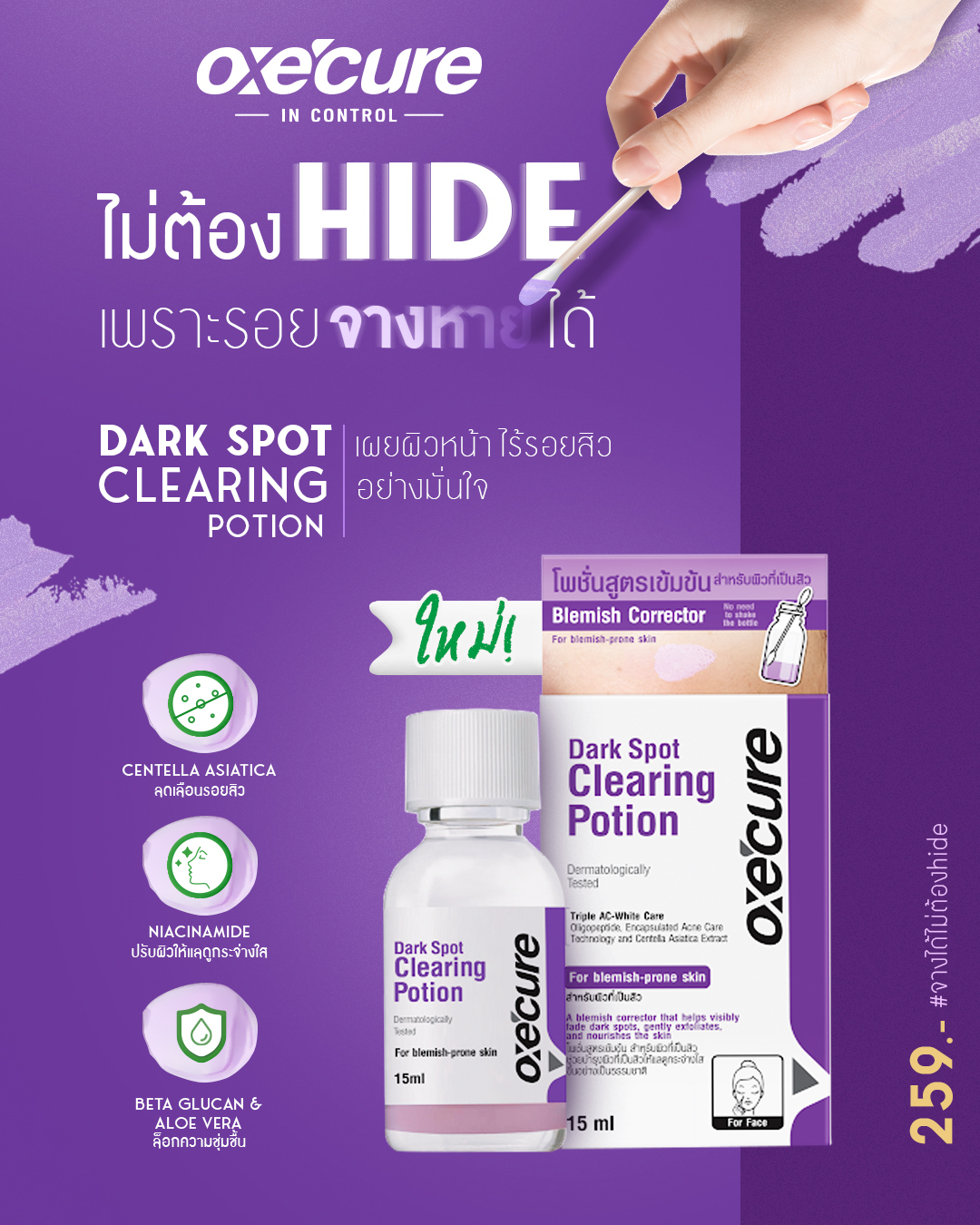 สั่งซื้อสินค้าออนไลน์จาก Oxecure_OfficialShop | Shopee Thailand