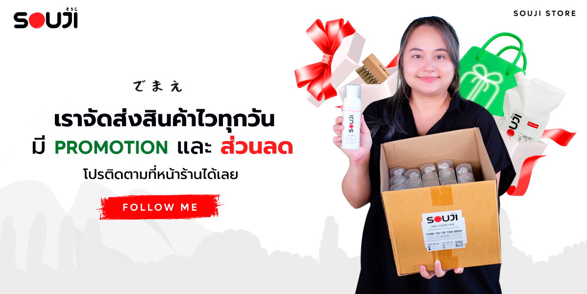 SOUJI Official Store, ร้านค้าออนไลน์ | Shopee Thailand