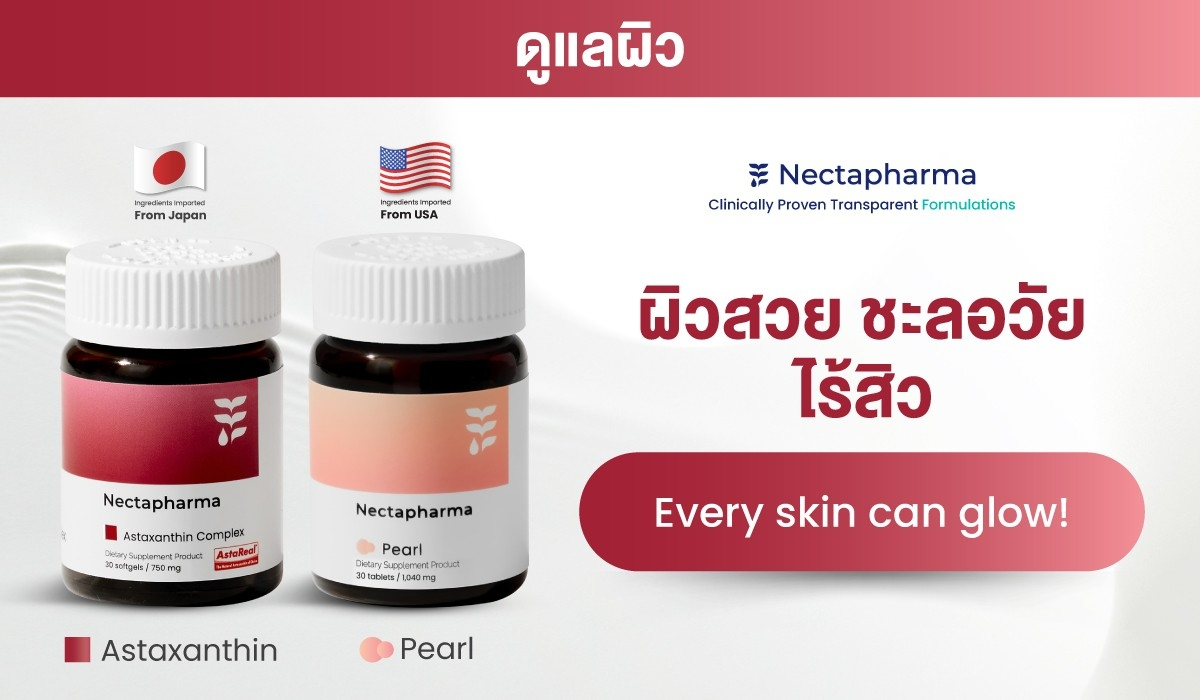 สั่งซื้อสินค้าออนไลน์จาก Nectapharma | Shopee Thailand