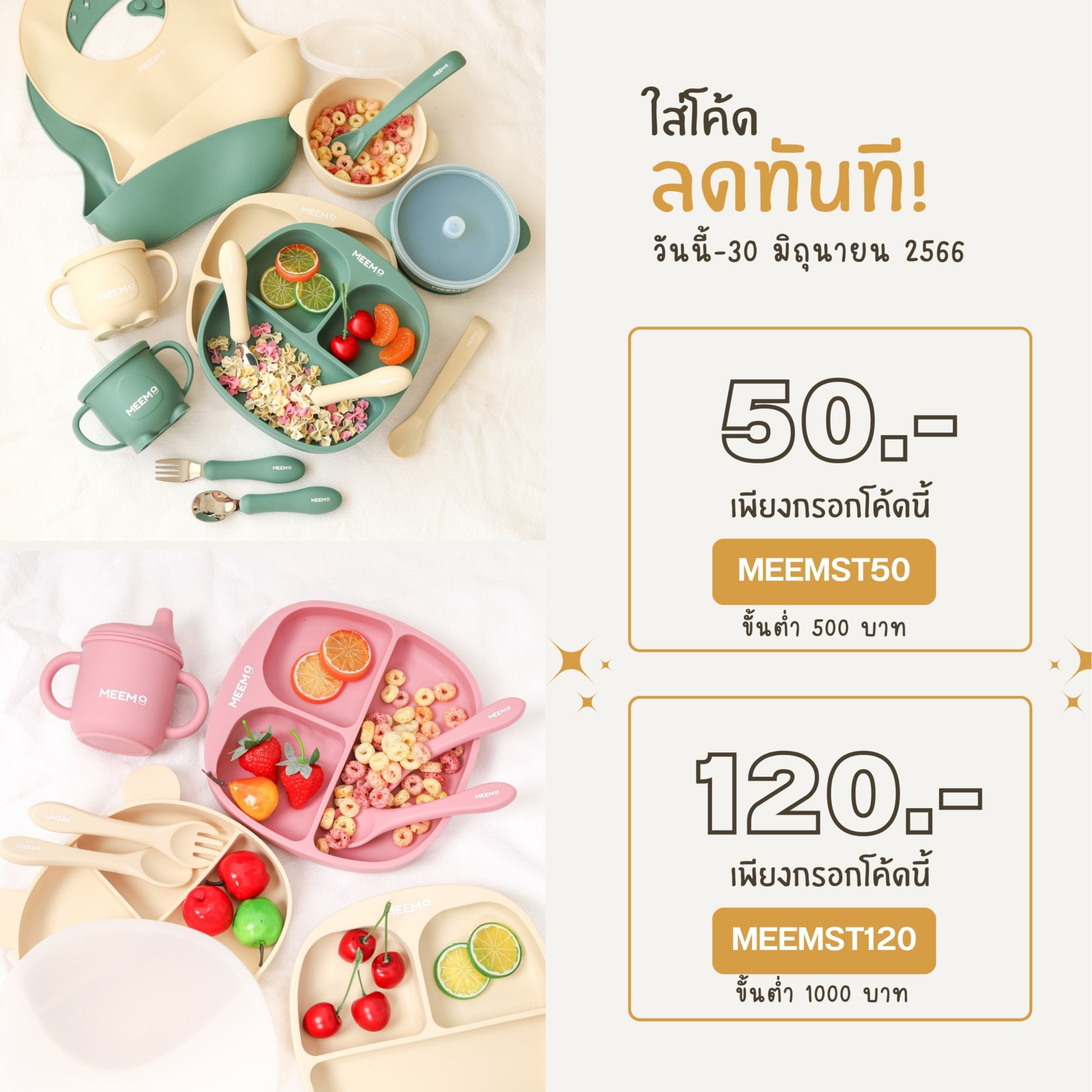MEEM ONLINE STORE, ร้านค้าออนไลน์ | Shopee Thailand