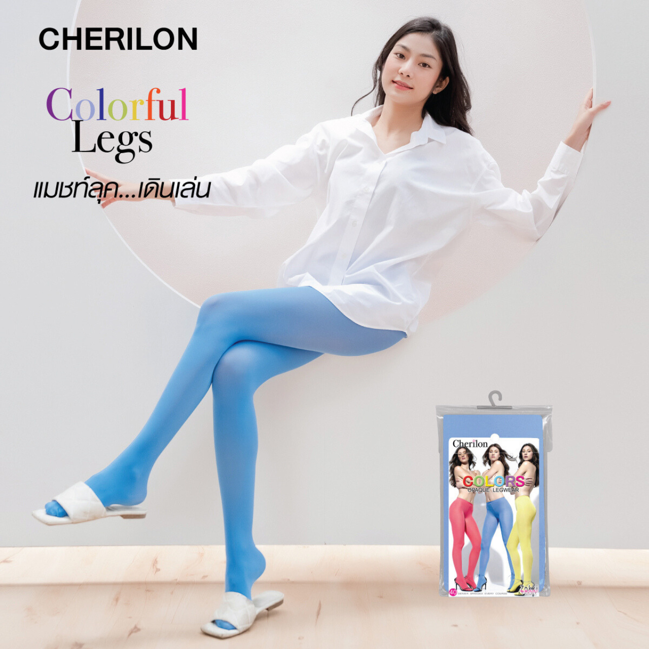 สั่งซื้อสินค้าออนไลน์จาก Cherilon Official Store | Shopee Thailand