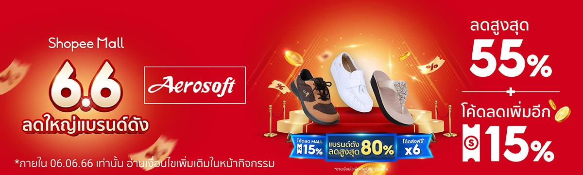 สั่งซื้อสินค้าออนไลน์จาก Aerosoft_Official_Store | Shopee Thailand