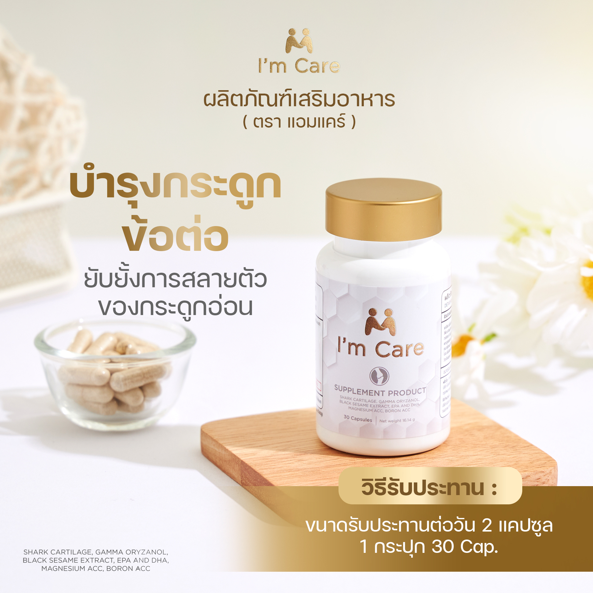 imcare_official, ร้านค้าออนไลน์ | Shopee Thailand