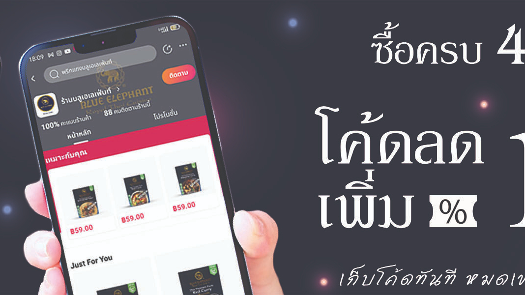 Blue Elephant Shop, ร้านค้าออนไลน์ | Shopee Thailand