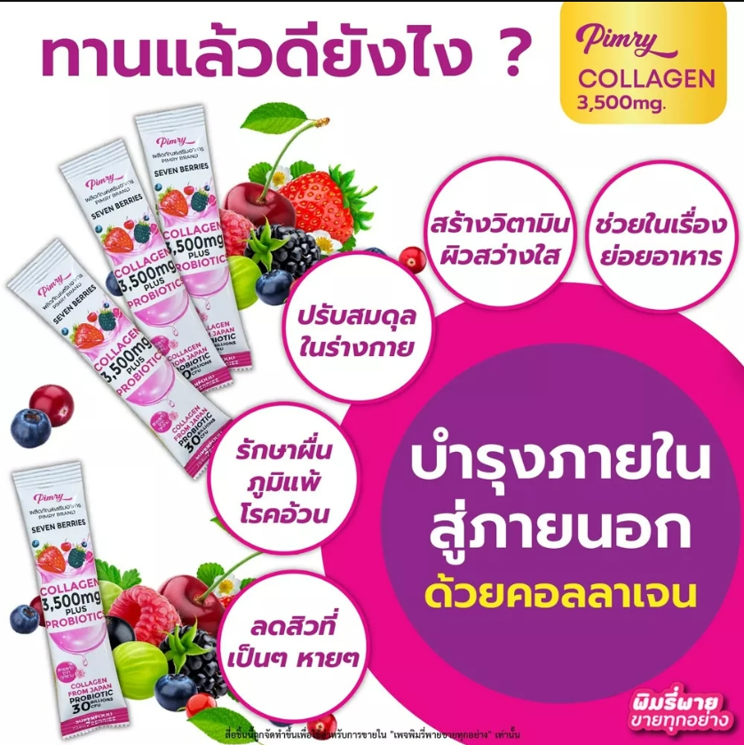 Pimrypie Official Store., ร้านค้าออนไลน์ | Shopee Thailand