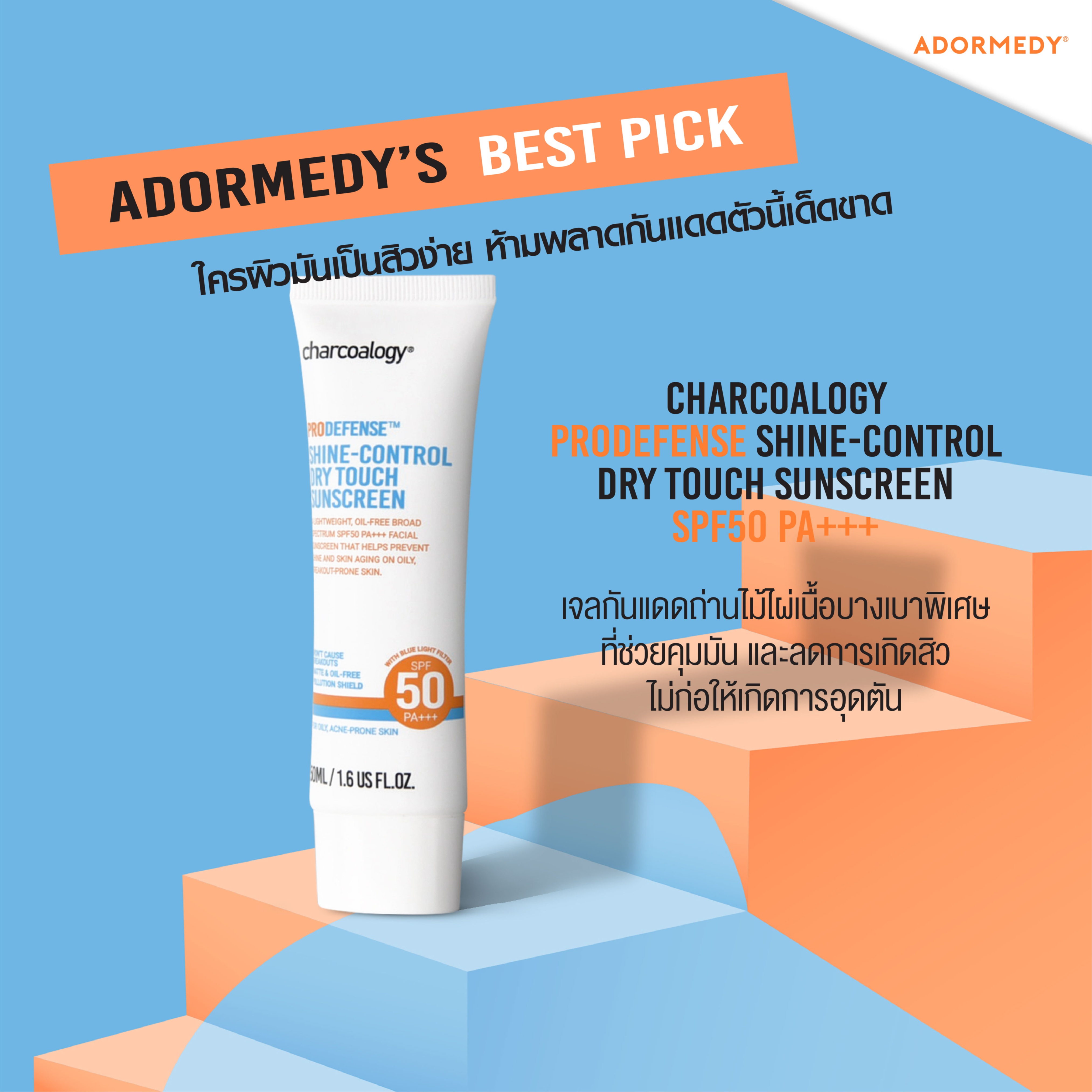 สั่งซื้อสินค้าออนไลน์จาก ADORMEDY | Clean Beauty Store | Shopee Thailand