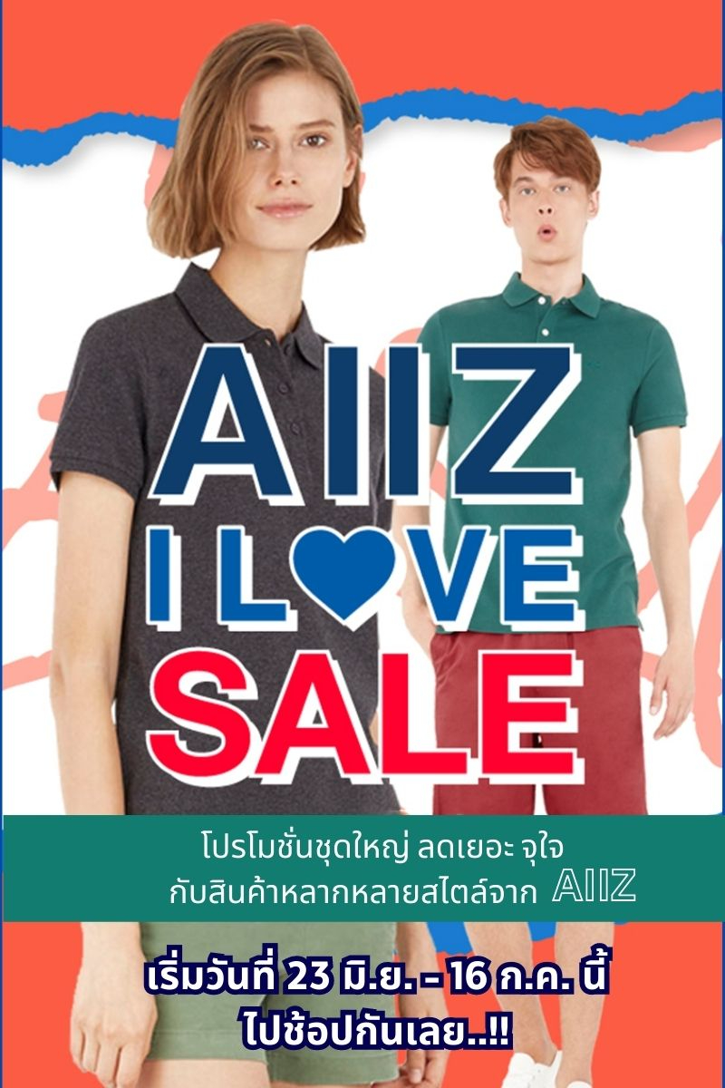 สั่งซื้อสินค้าออนไลน์จาก AIIZ_officialstore | Shopee Thailand
