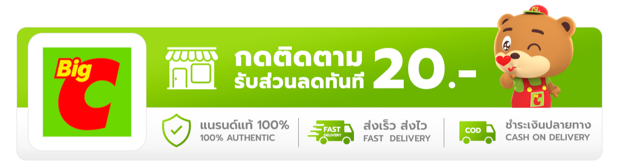สั่งซื้อสินค้าออนไลน์จาก Big C Official Shop | Shopee Thailand
