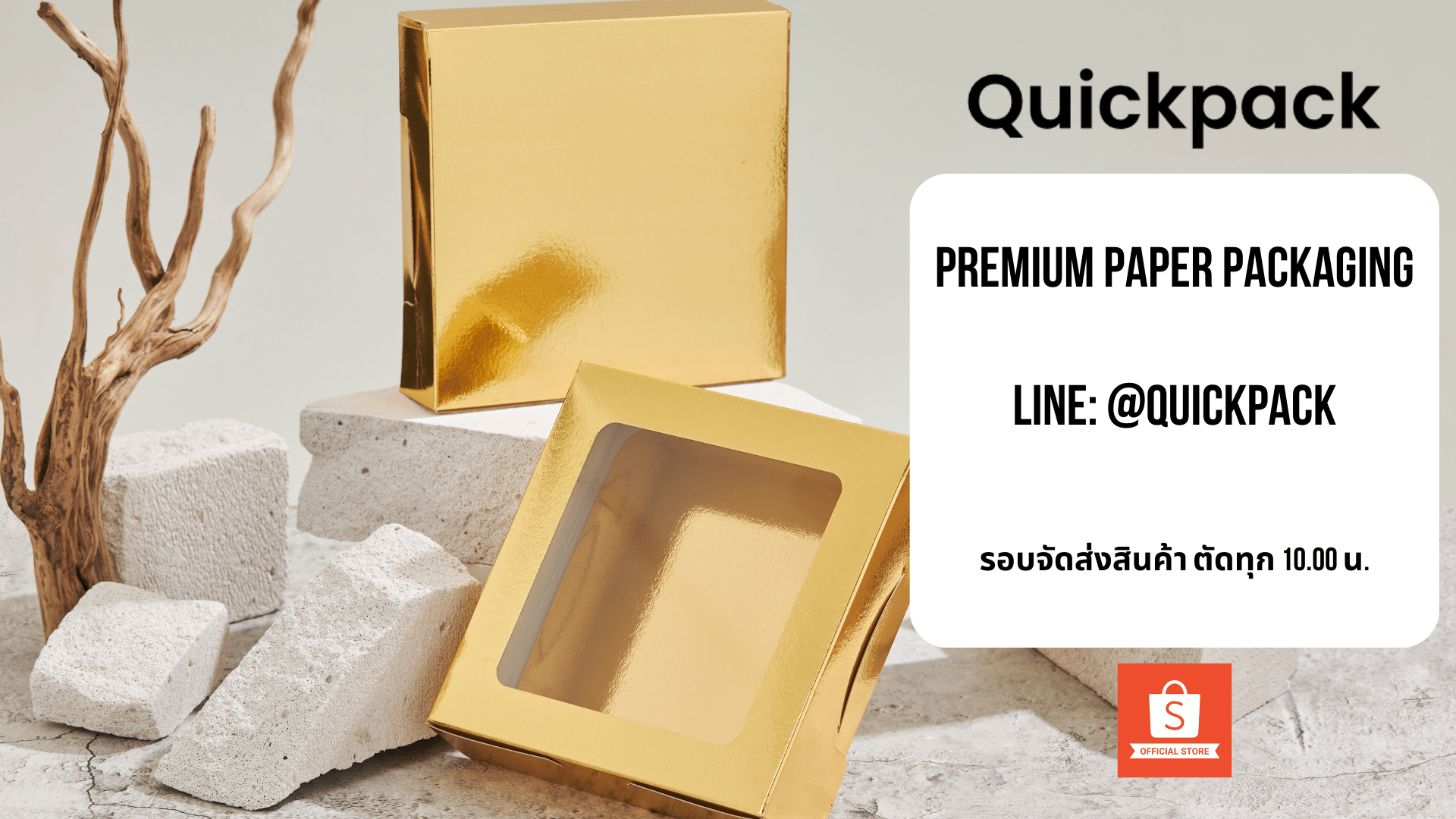 Quickpack Thailand, ร้านค้าออนไลน์ | Shopee Thailand