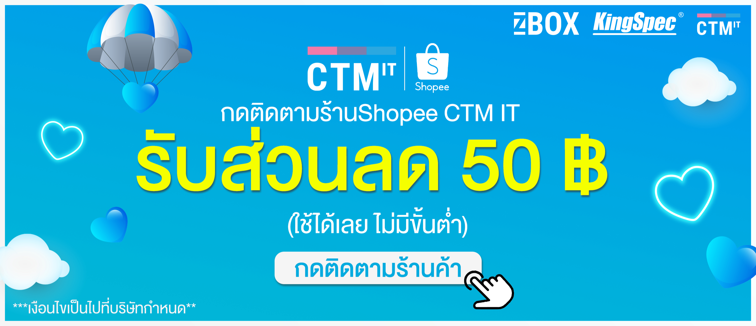 CTM IT, ร้านค้าออนไลน์ | Shopee Thailand
