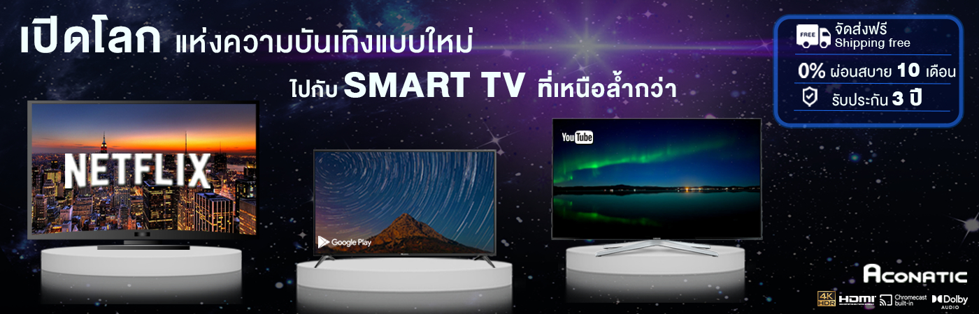 สั่งซื้อสินค้าออนไลน์จาก Aconatic.official | Shopee Thailand