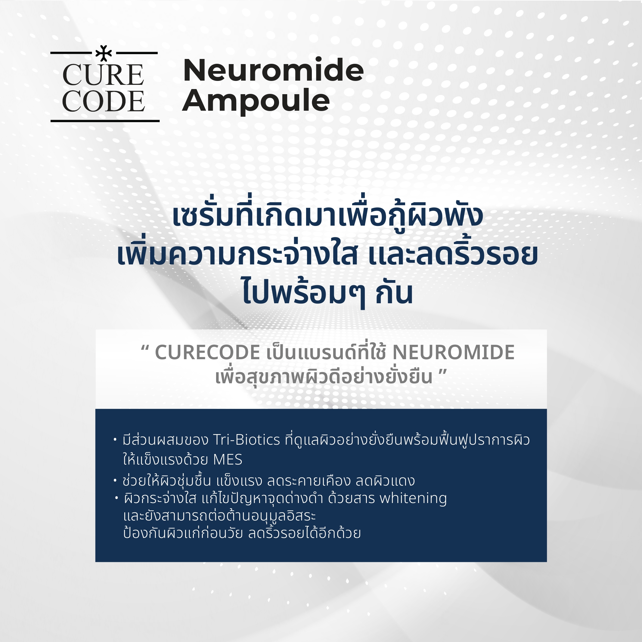 สั่งซื้อสินค้าออนไลน์จาก CureCode Official Store | Shopee Thailand