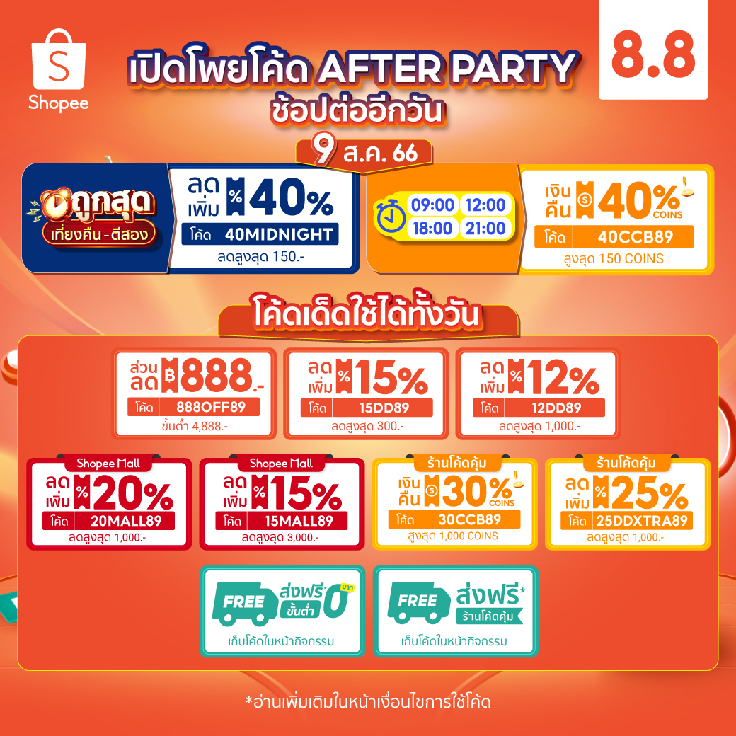 JMF official, ร้านค้าออนไลน์ | Shopee Thailand