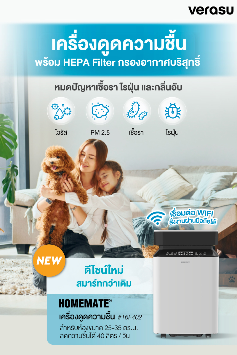 สั่งซื้อสินค้าออนไลน์จาก VERASU Official Store | Shopee Thailand