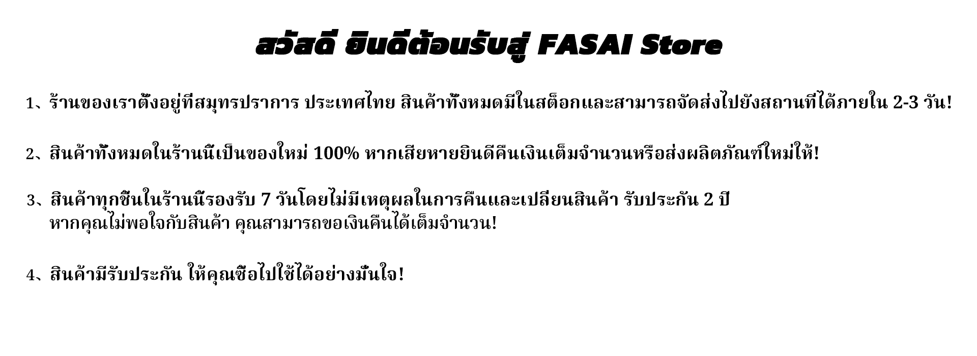 FASAI TOOL, ร้านค้าออนไลน์ | Shopee Thailand