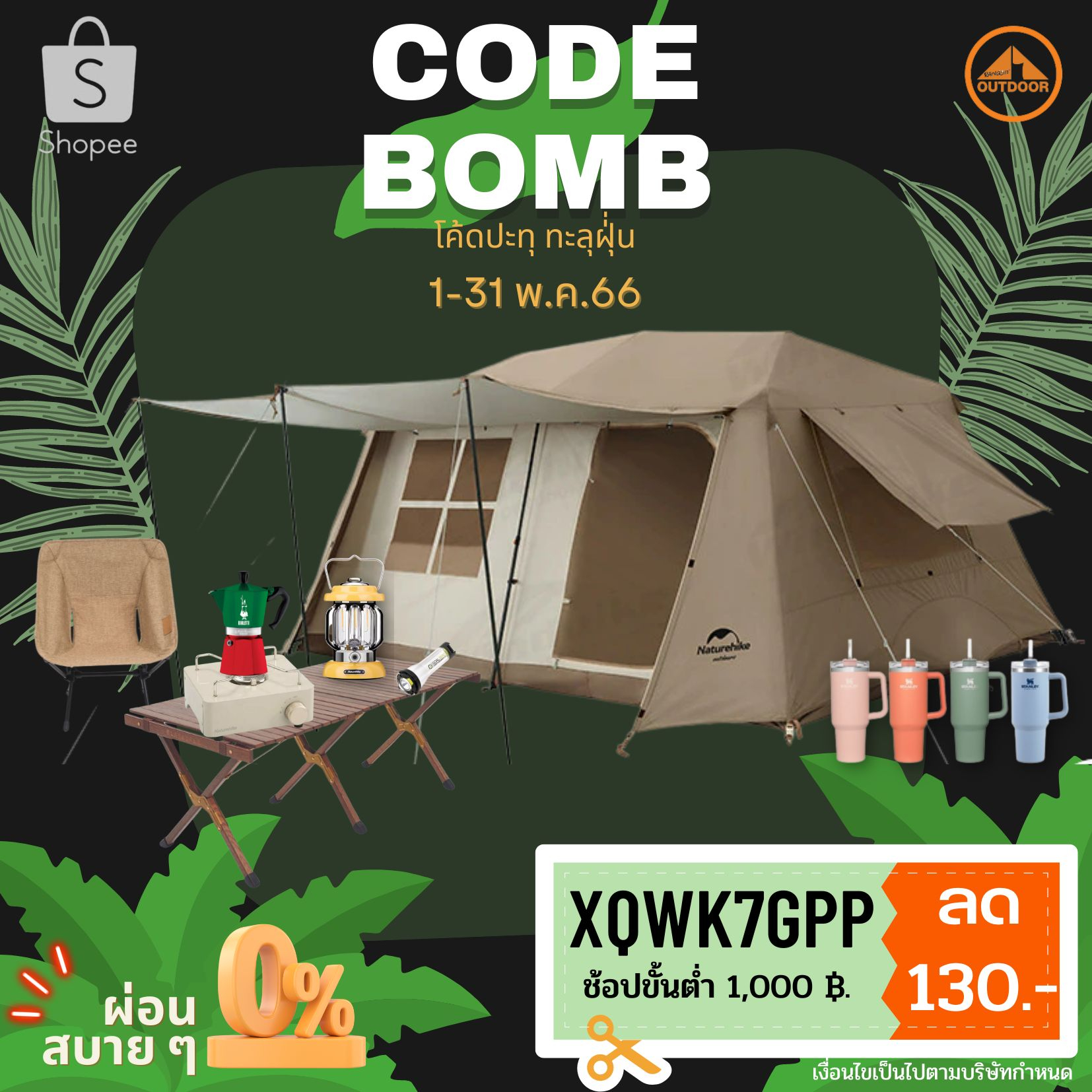 Outdoor Rangsit, ร้านค้าออนไลน์ | Shopee Thailand