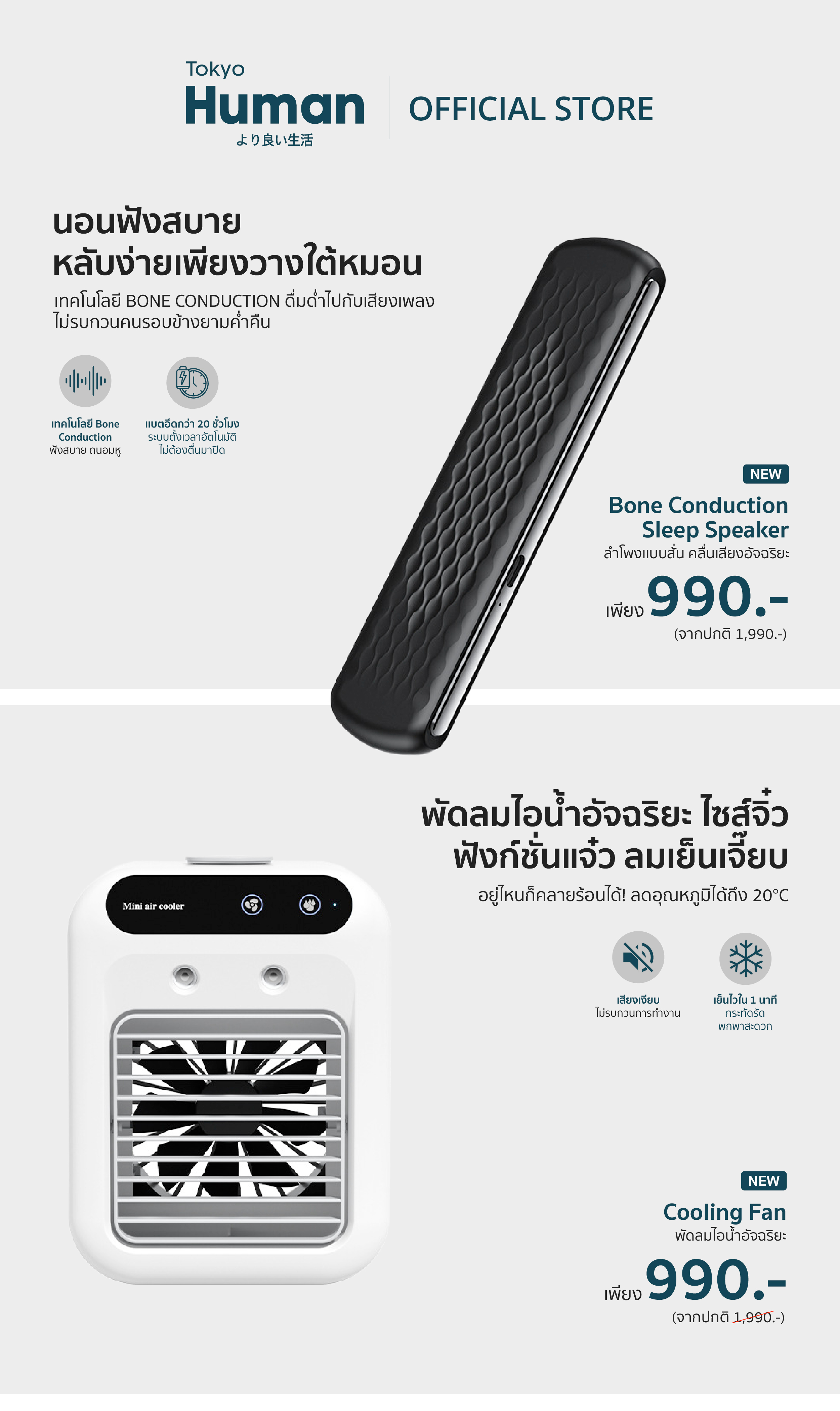 Tokyo Human, ร้านค้าออนไลน์ | Shopee Thailand