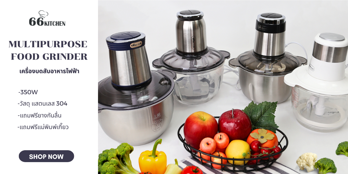 66Kitchen, ร้านค้าออนไลน์ | Shopee Thailand