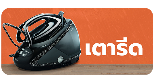 สั่งซื้อสินค้าออนไลน์จาก Power Buy Official | Shopee Thailand