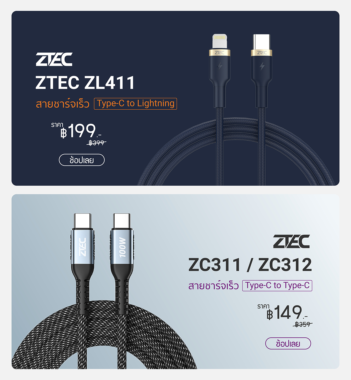 Ztec Thailand, ร้านค้าออนไลน์ | Shopee Thailand