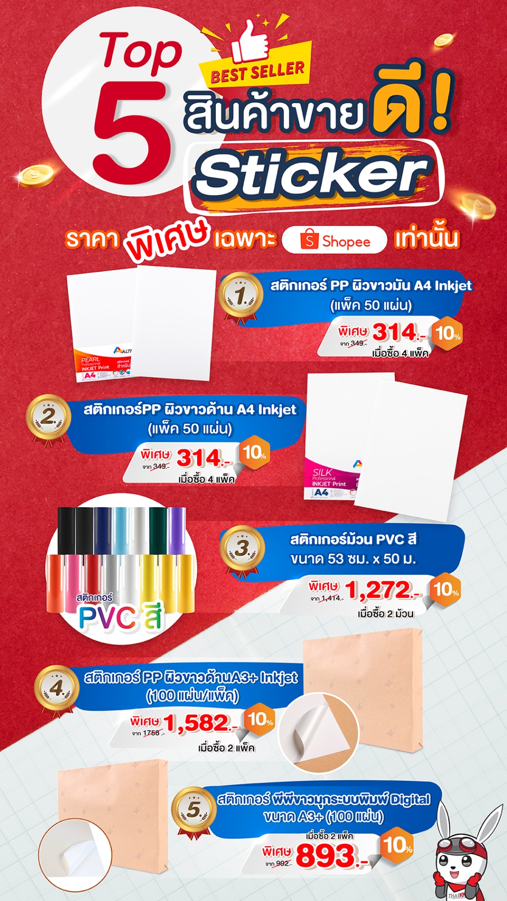 สั่งซื้อสินค้าออนไลน์จาก THAI KK INDUSTRY CO.,LTD. | Shopee Thailand