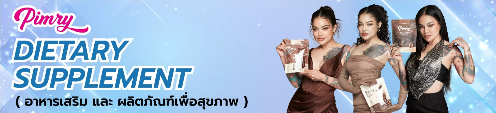 Pimrypie Official Store., ร้านค้าออนไลน์ | Shopee Thailand