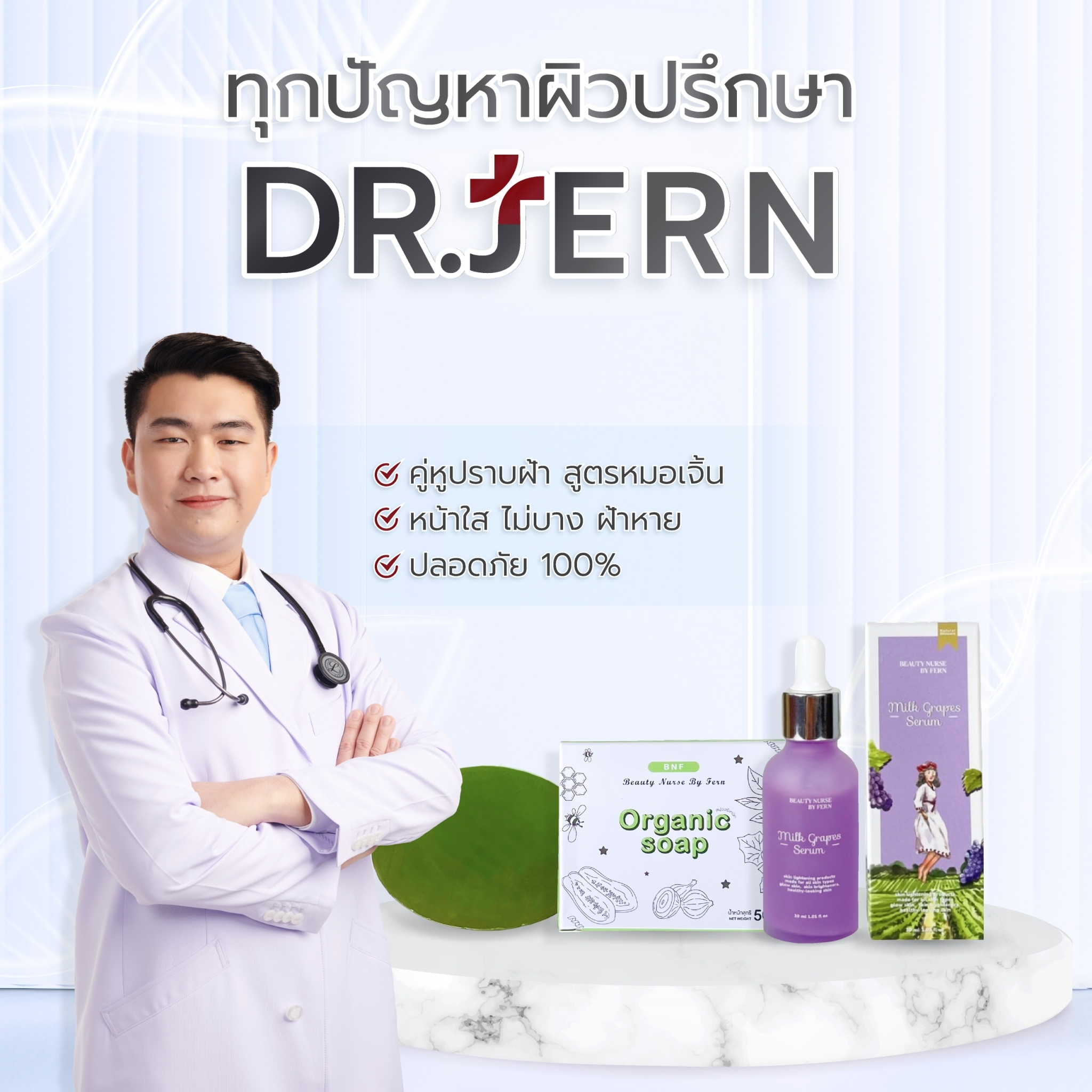 Dr.JERN shop, ร้านค้าออนไลน์ | Shopee Thailand