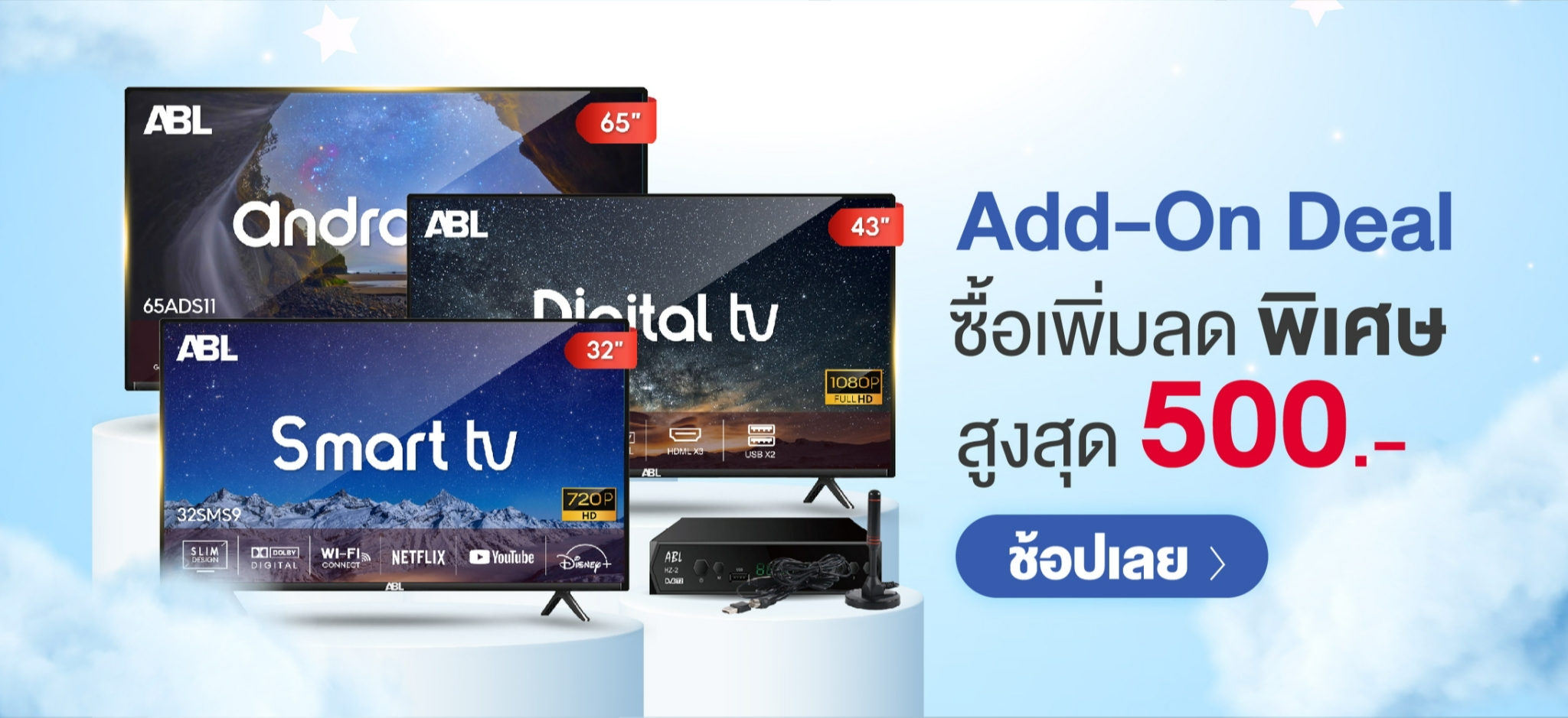 สั่งซื้อสินค้าออนไลน์จาก ABL Official Shop | Shopee Thailand