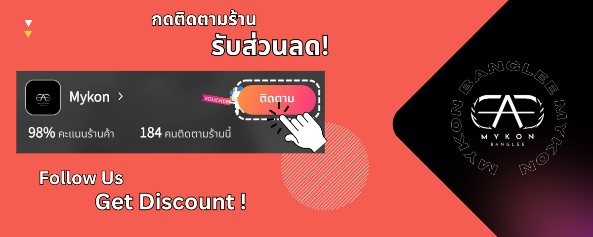 MYKON, ร้านค้าออนไลน์ | Shopee Thailand