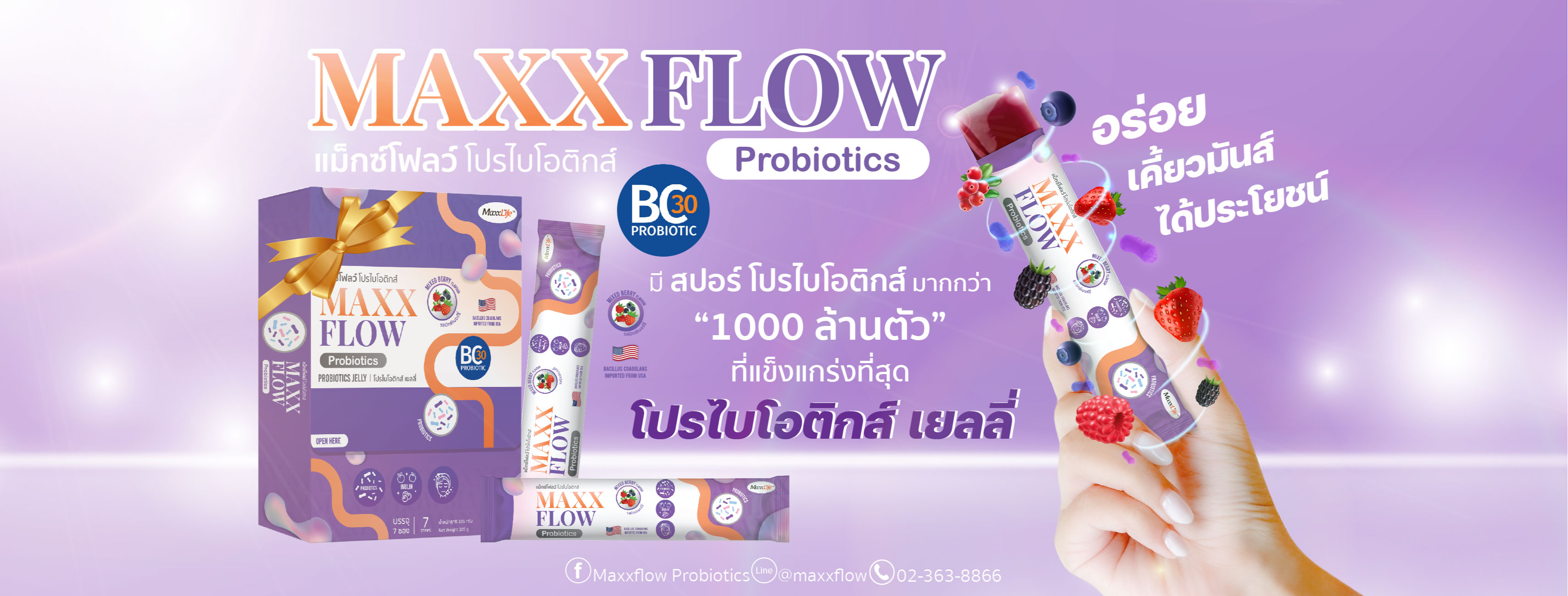 Maxxflow.probiotics, ร้านค้าออนไลน์ | Shopee Thailand