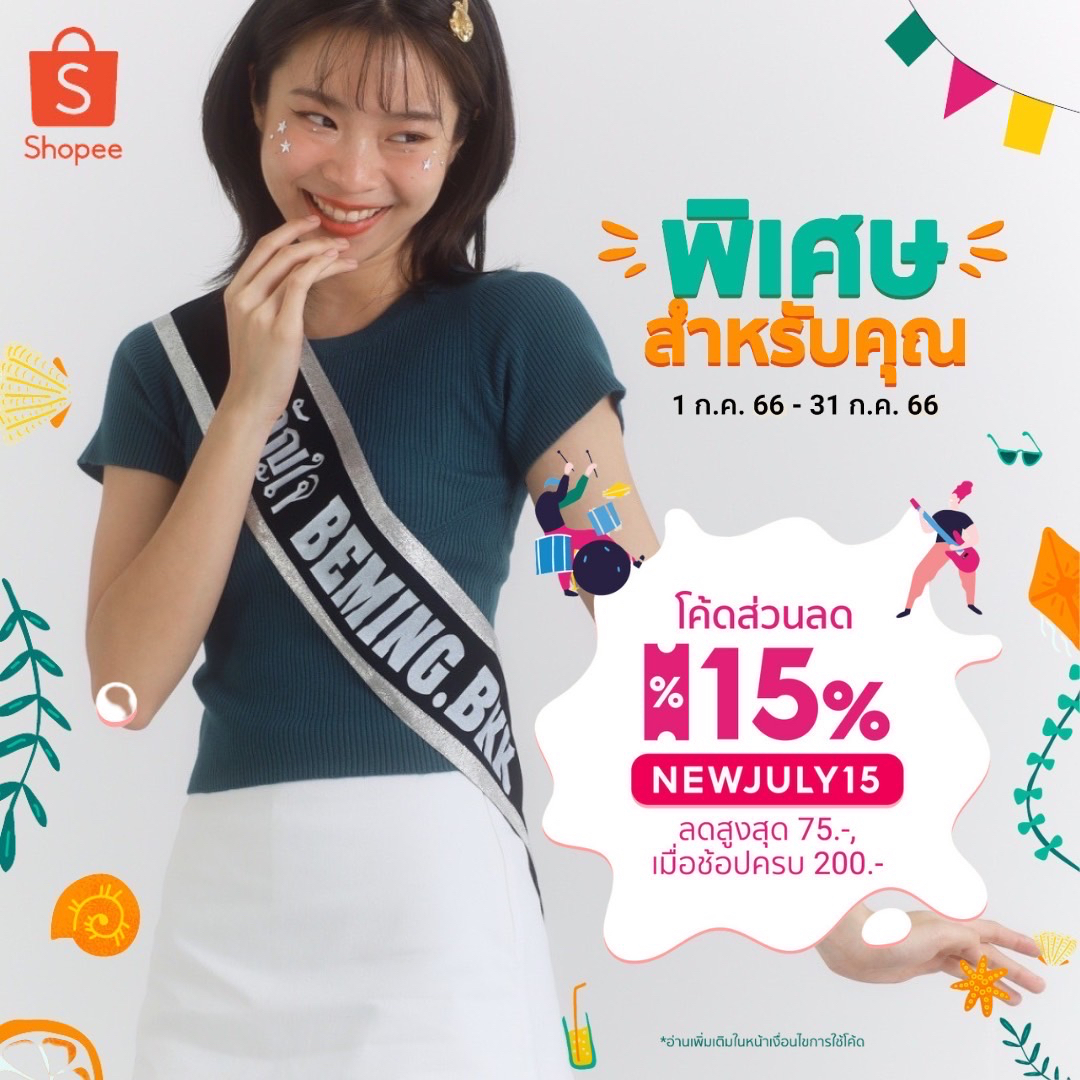 BEMING.BKK, ร้านค้าออนไลน์ | Shopee Thailand