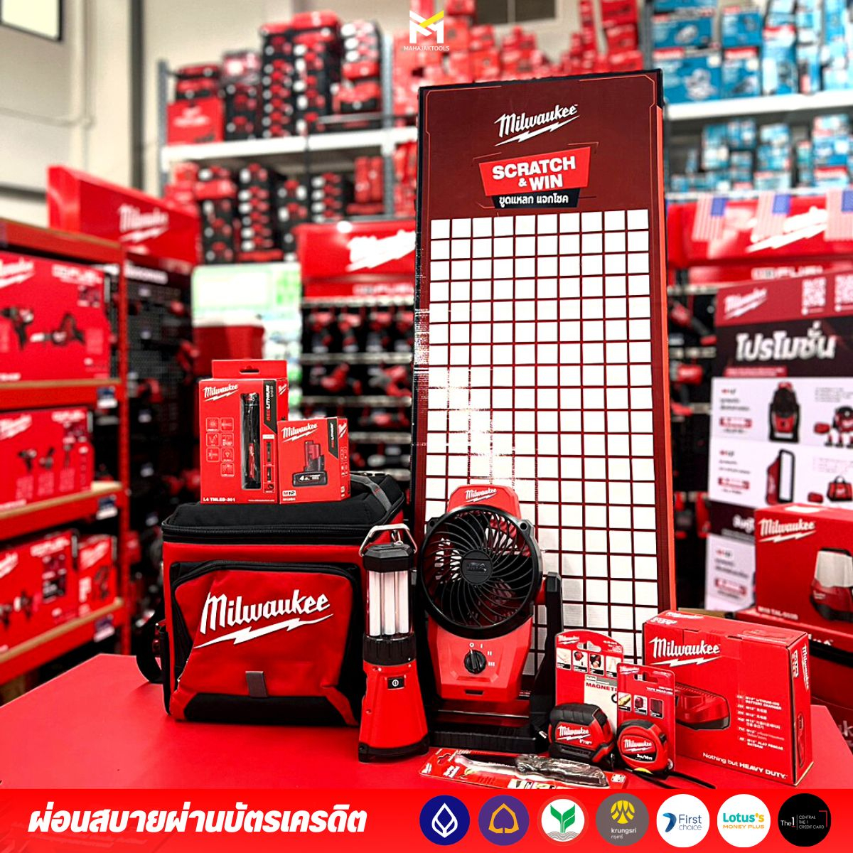 MAHAJAKTOOLS OFFICIAL, ร้านค้าออนไลน์ | Shopee Thailand