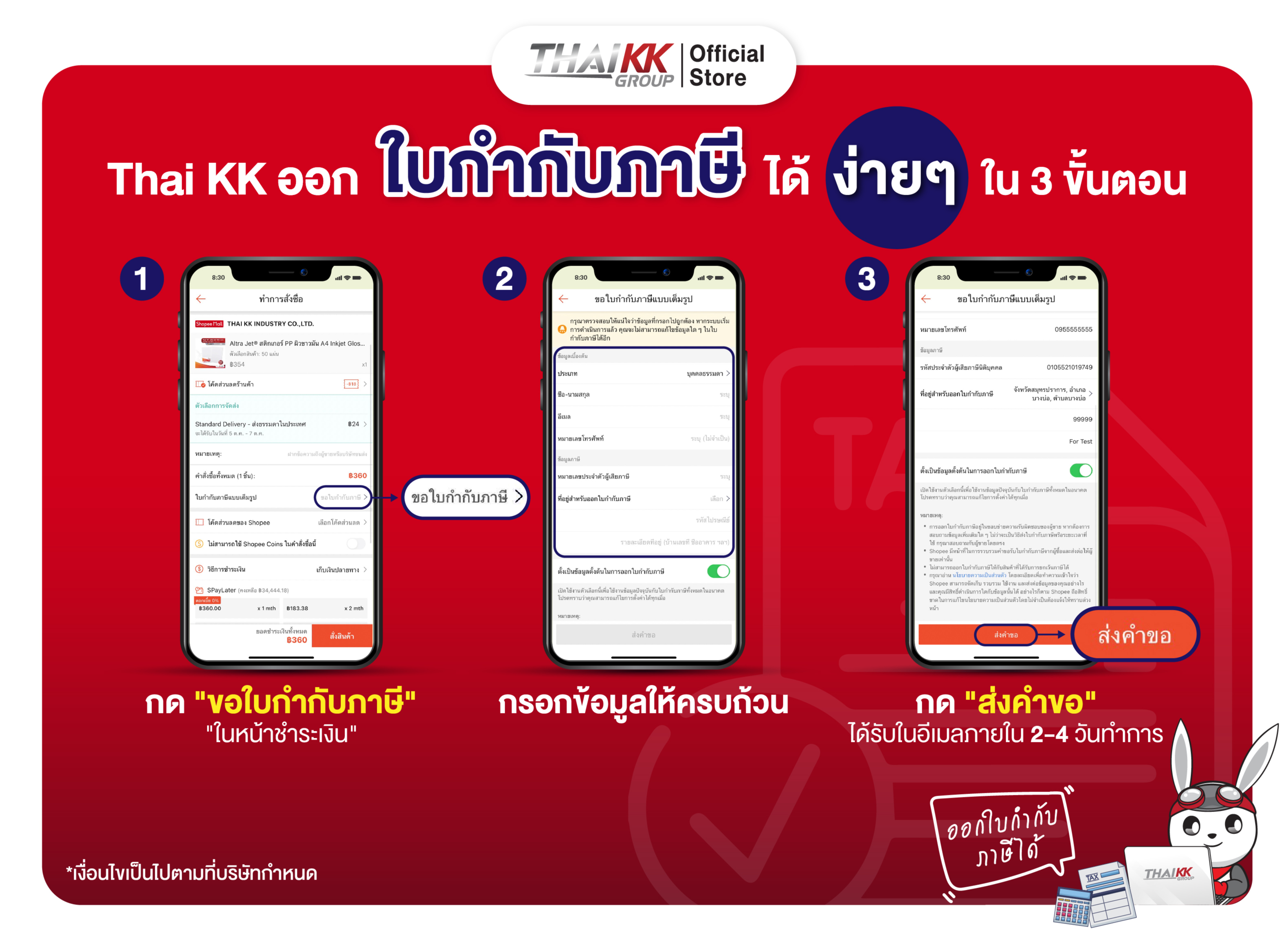 สั่งซื้อสินค้าออนไลน์จาก THAI KK INDUSTRY CO.,LTD. | Shopee Thailand