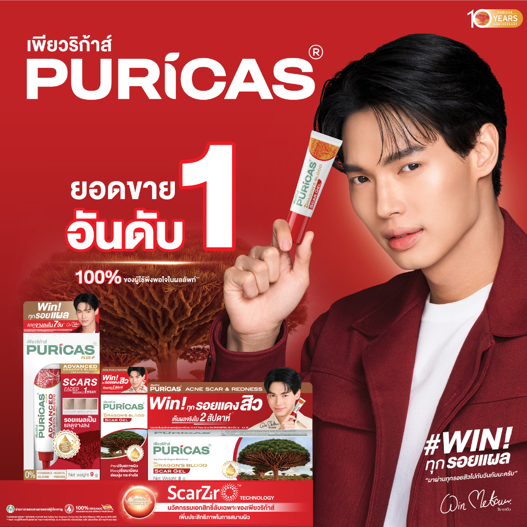 สั่งซื้อสินค้าออนไลน์จาก Puricas | Shopee Thailand