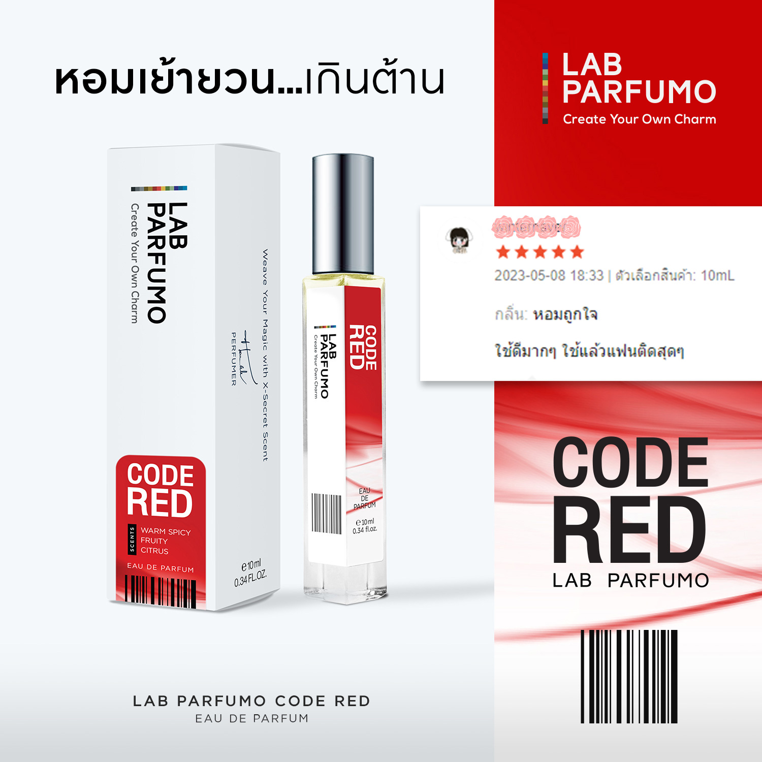 LAB PARFUMO, ร้านค้าออนไลน์ | Shopee Thailand